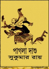 Bangla Book in pdf — Pagla Dashu by Sukumar Roy - Bangla book pdf,...